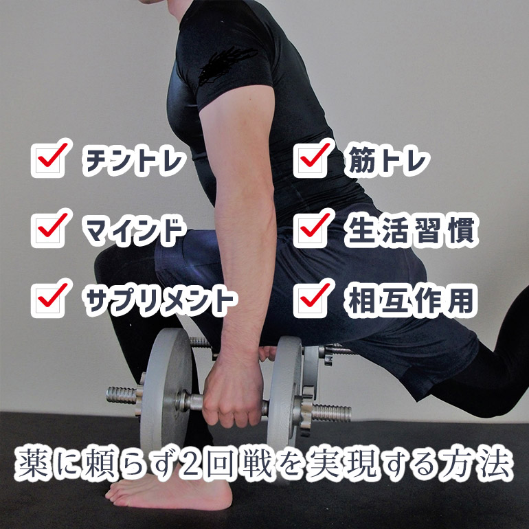 【結論】「2回戦で勃たない」は改善できる!賢者タイムを克服する方法とは個人輸入代行・通販ラククル