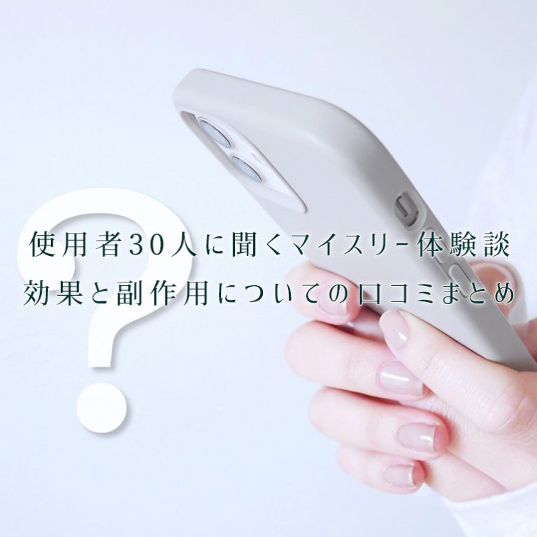 【マイスリーが欲しい】睡眠薬ゾルピデムをネット通販(個人輸入)で購入するには|個人輸入代行・通販ラククル