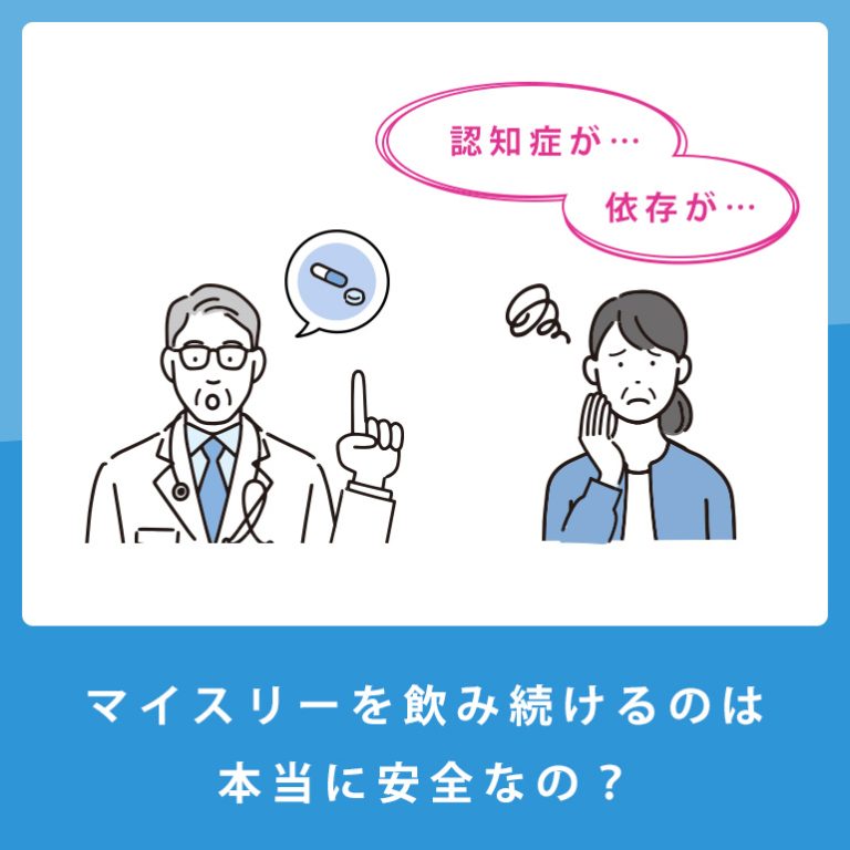 【マイスリーが欲しい】睡眠薬ゾルピデムをネット通販(個人輸入)で購入するには|個人輸入代行・通販ラククル