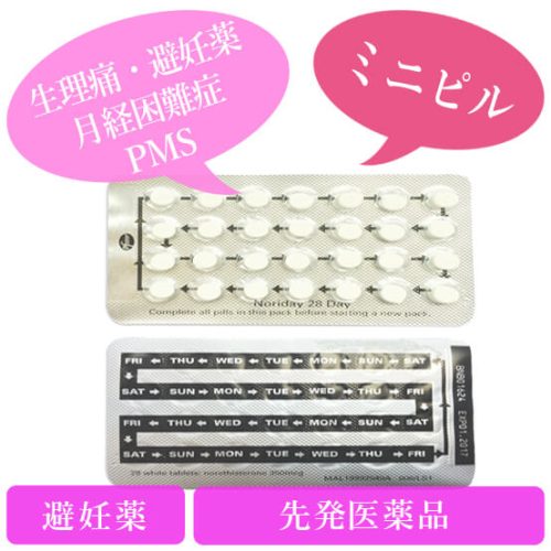 ノリディ350mcg(NORIDAY)ミニピル|個人輸入代行・通販ラククル
