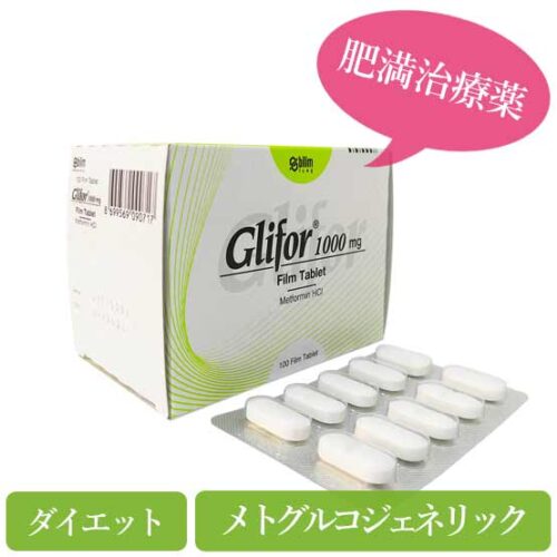 グリフォー1000mg(Glifor)メトグルコジェネリック|個人輸入代行・通販ラククル