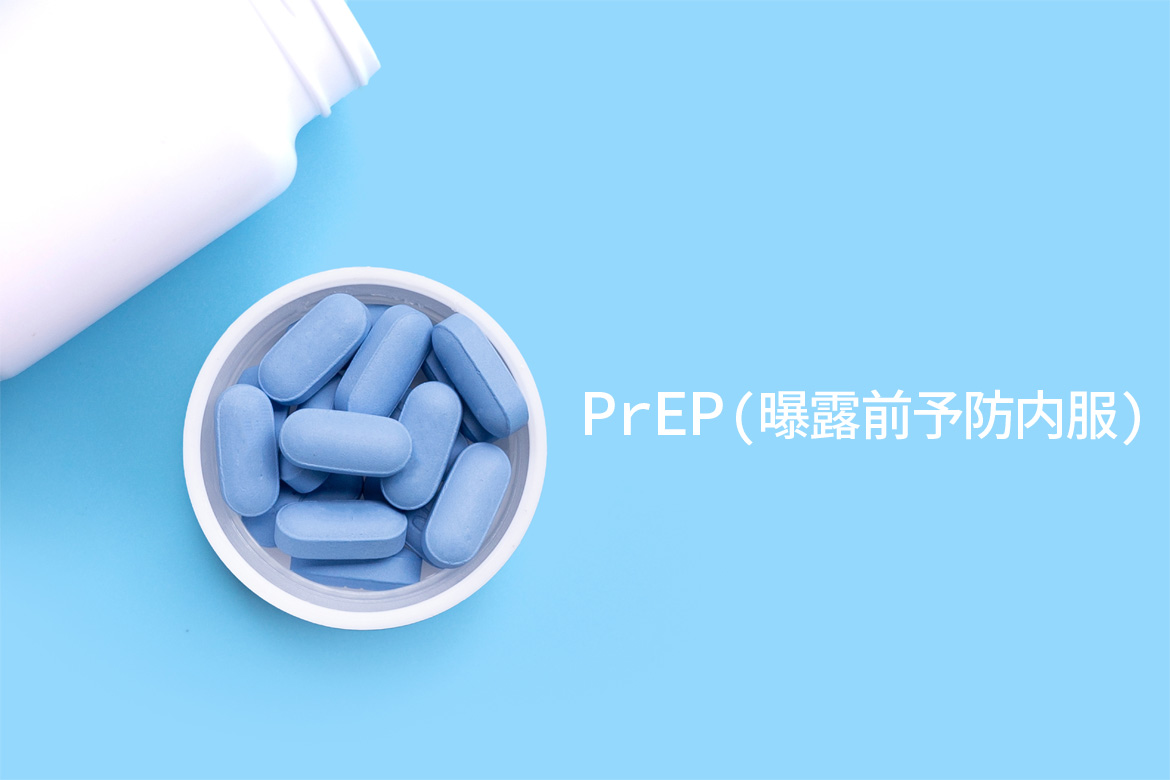 個人輸入で買うHIV予防薬(PrEP薬)の安全性を徹底調査！|個人輸入代行・通販ラククル