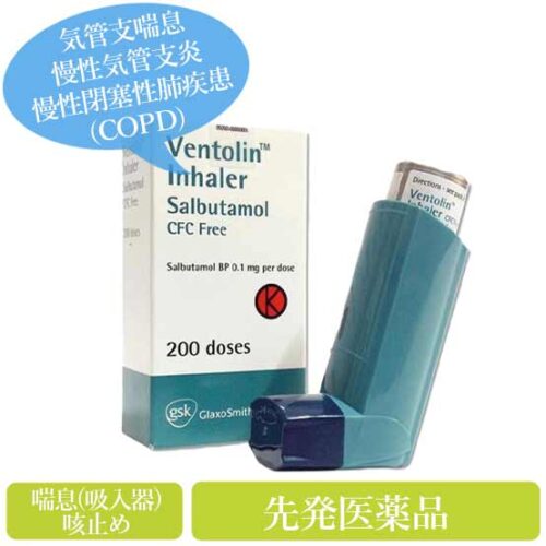 ベントリンインヘラー100mcg(Ventorlin Inhaler) サルブタモール|個人輸入代行・通販ラククル