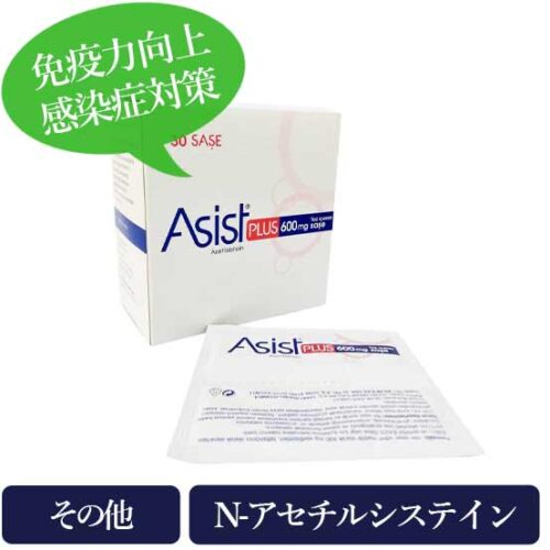 NAC(N-アセチルシステイン)600mg|個人輸入代行・通販ラククル