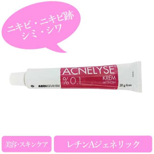 アクネリース0.1%20g(Acnelyse Cream) トレチノインクリーム|個人輸入代行・通販ラククル